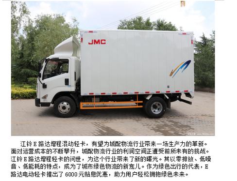 江铃jmc轻卡厢式货车图标