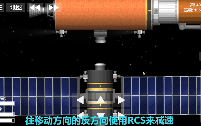 航天模拟器轨道对接图标