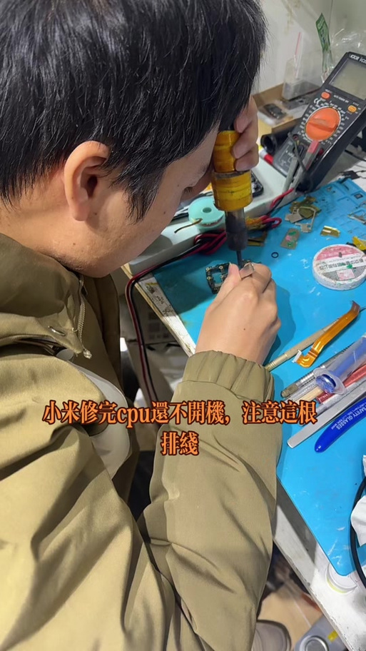 小米mix2排线能换吗