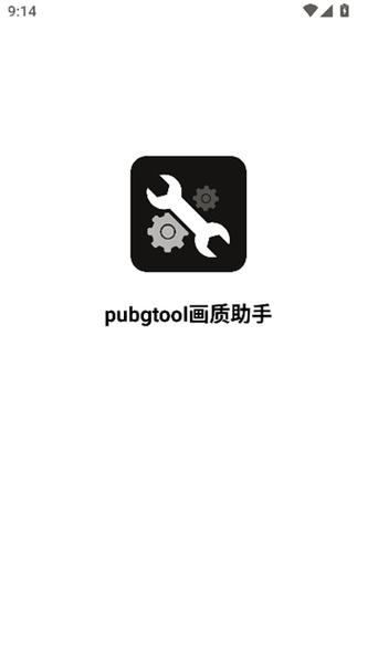 画质怪兽三角洲行动画质修改器图标
