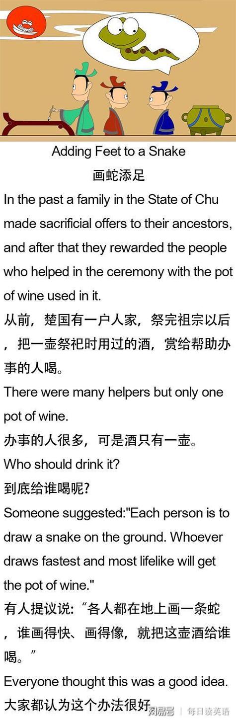 七年级英语阅读书目的英语故事截图