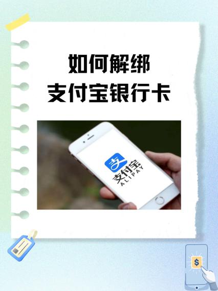 支付宝只能绑定自己的银行卡吗图标