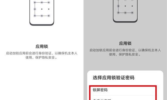 华为应用密码在哪设置图标