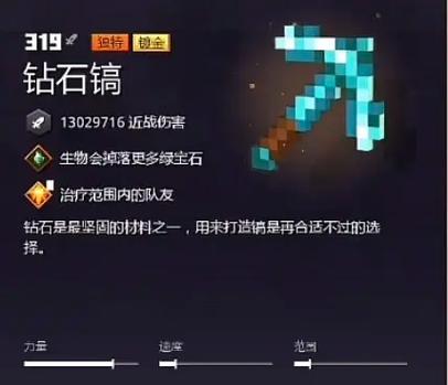 我的世界金套装好还是铁套装好图标