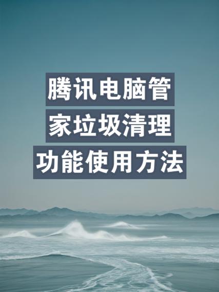 win10腾讯电脑管家怎么卸载截图