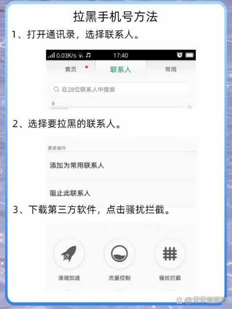真关机和拉黑怎么区分