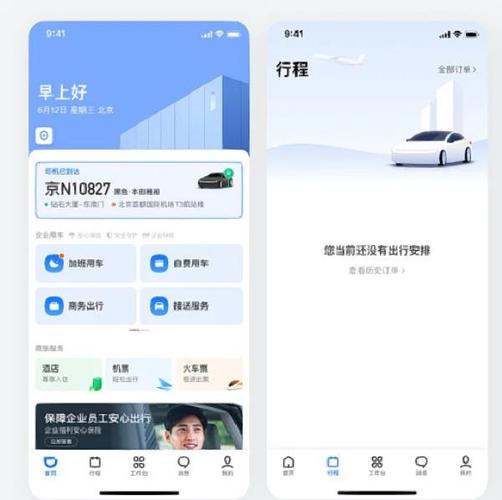 滴滴打车的使用方法图标