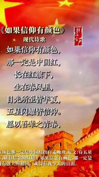 祖国诗词截图