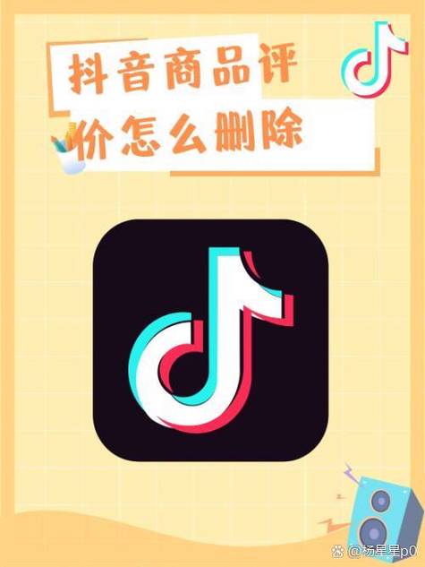 抖音不能删除评论吗图标