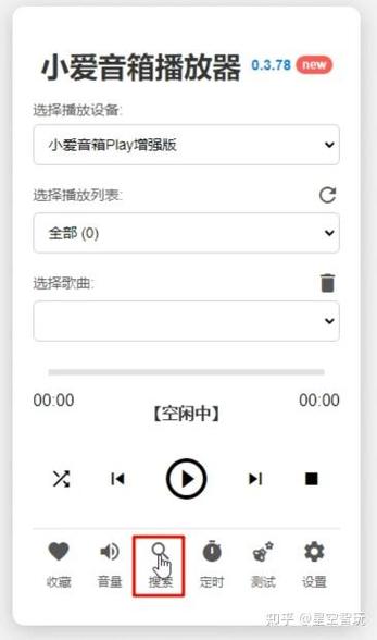 音箱单曲循环如何关闭截图