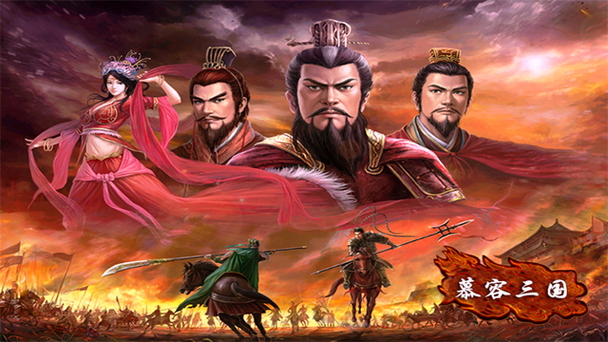 慕容三国群英传2威力加强版图标