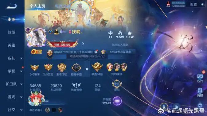 怎么黑别人的王者账号截图