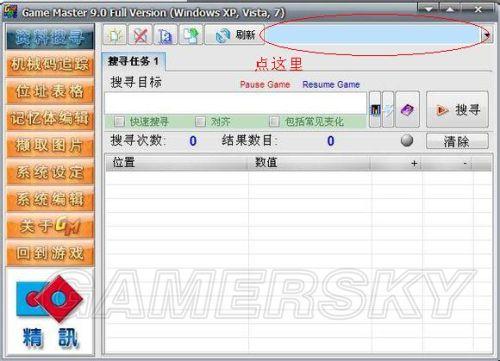 gm9修改器无法修改