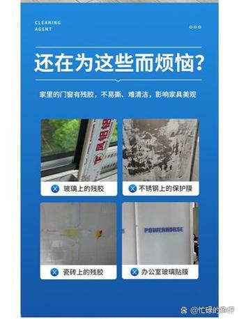 如何快速撕掉不锈钢门上的保护膜图标