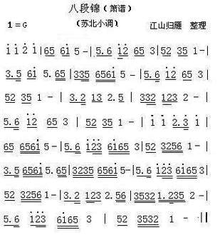 八段锦音乐版图标