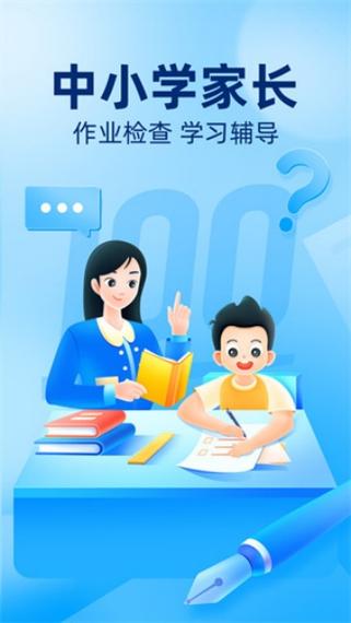 作业帮旧版本2018图标