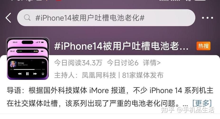 苹果手机电池健康消耗快是什么原因