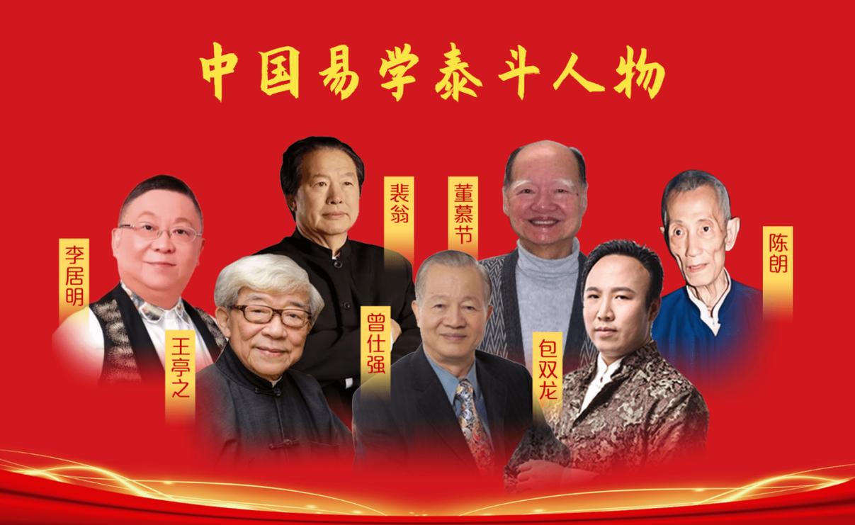 泰斗级人物