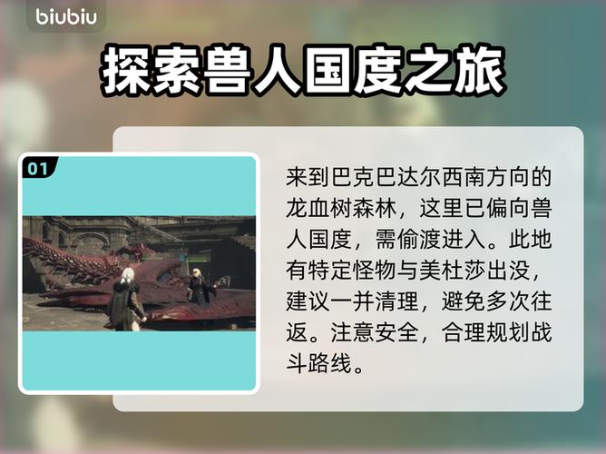 龙之信条腐龙在哪儿截图