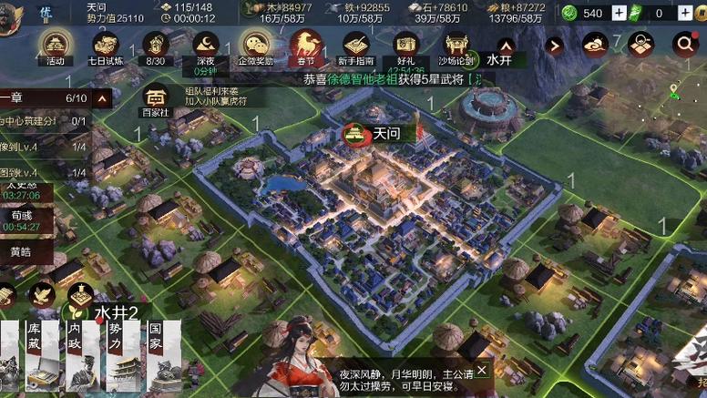 率土之滨不充钱能玩吗
