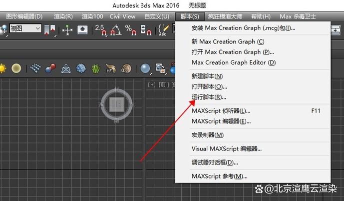 maya脚本编辑器在哪里图标
