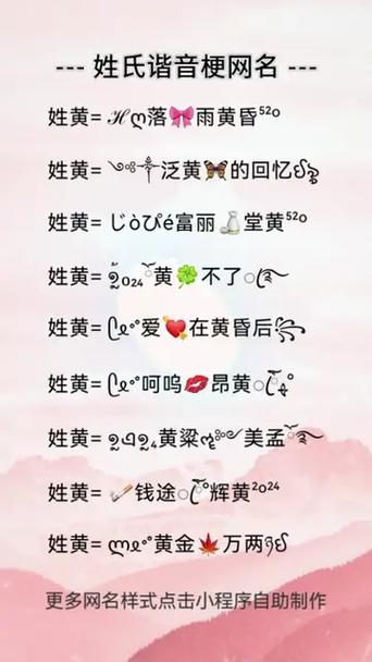 姓黄的CF五字ID霸气图标