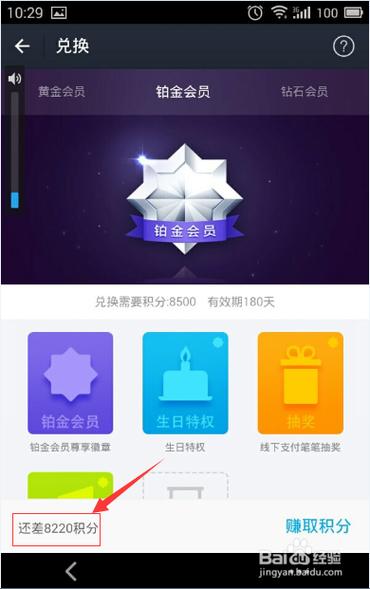 支付宝会员等级标志图图标