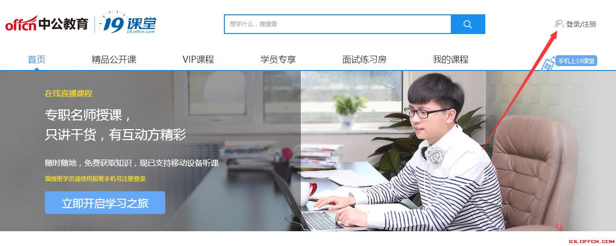 19课堂官方网站