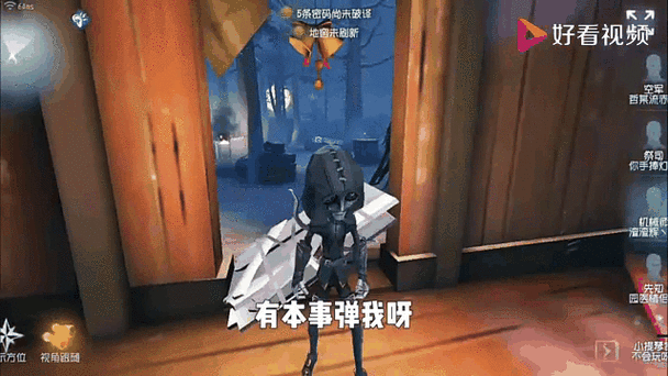 第五人格怎么打人机截图