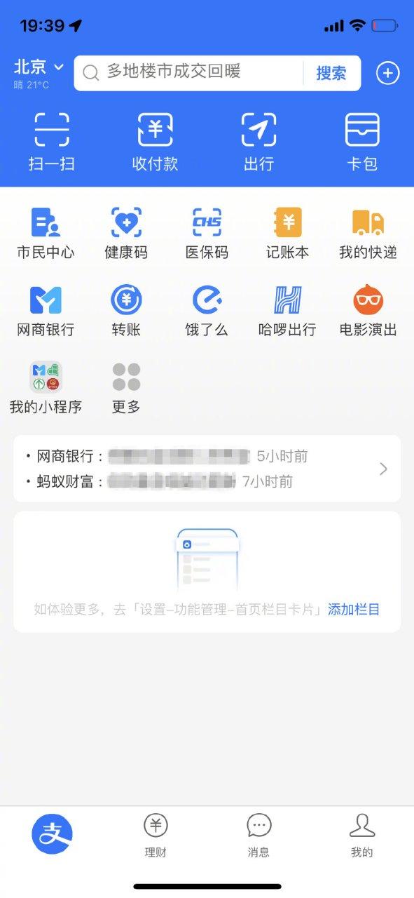 关闭推荐卡片功能图标
