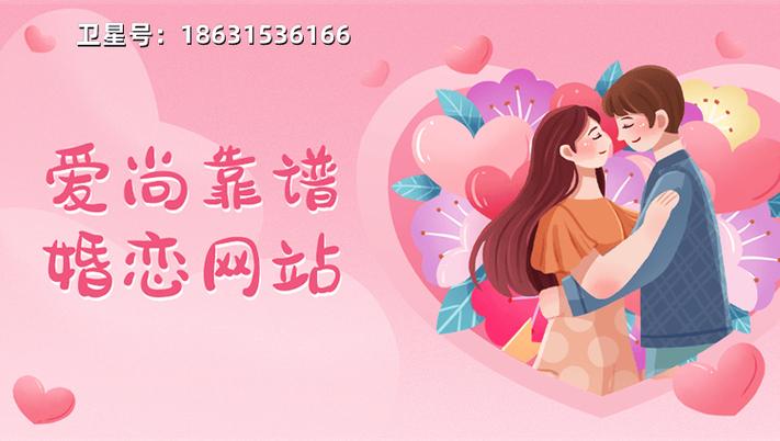 婚恋交友平台图标