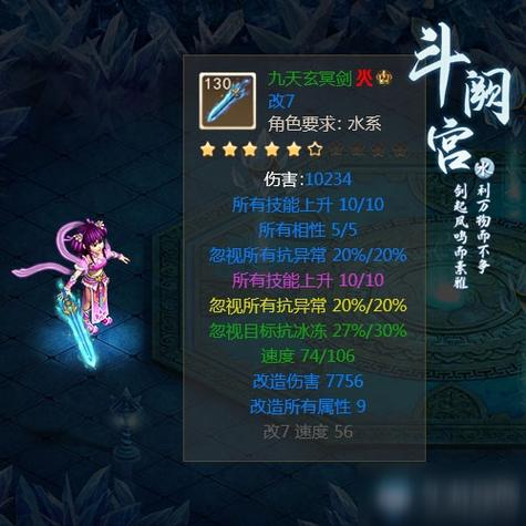 问道130套装效果图图标