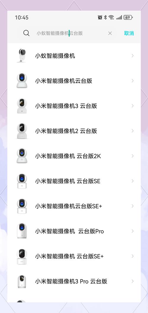 小蚁智能摄像机小米账号在哪里登陆