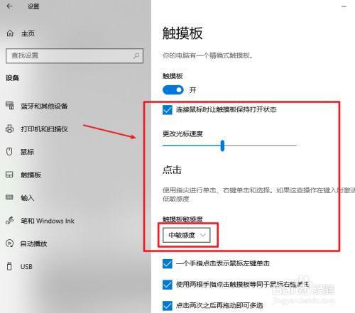 小米笔记本鼠标不见的解决方法图标