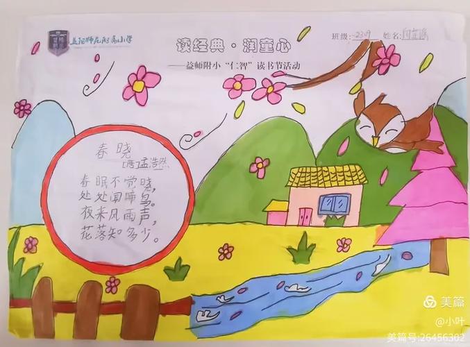 书香墨韵优美诗句截图