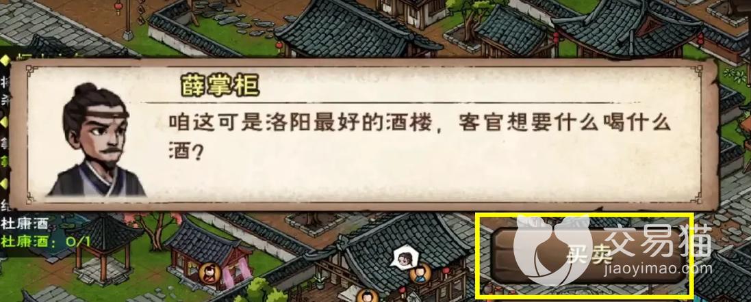 烟雨江湖杜康酒哪里有卖