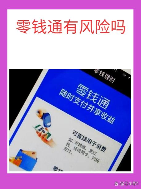 手机上可以存钱吗截图