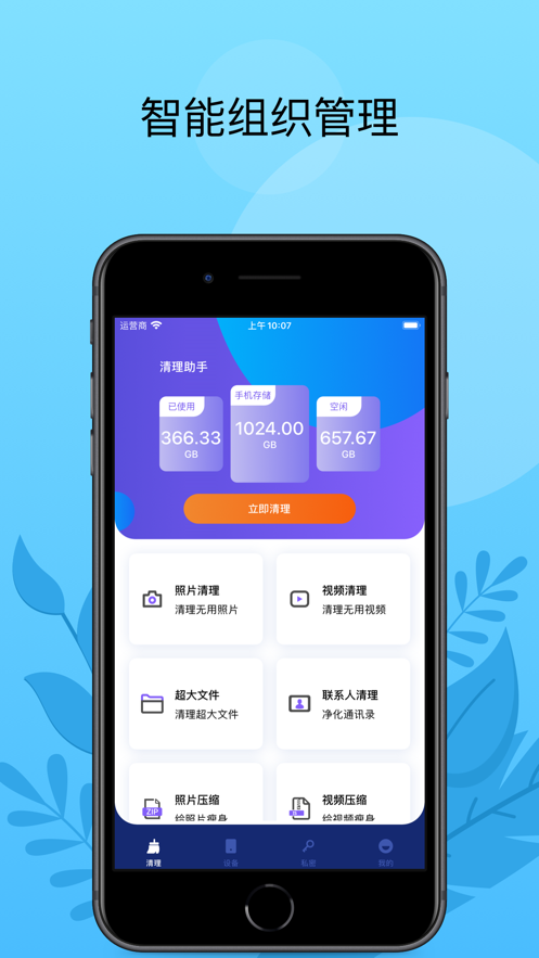 苹果手机的充值记录怎么删除图标