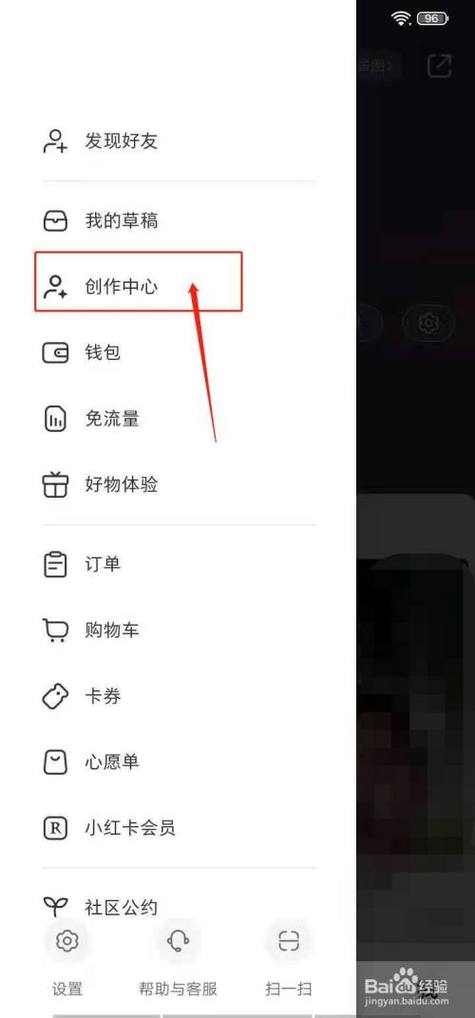 小红书如何发布合集截图