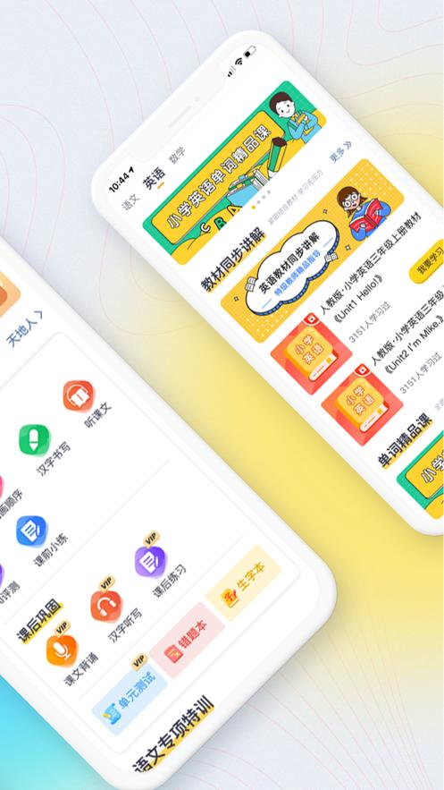 口袋网校安卓版图标