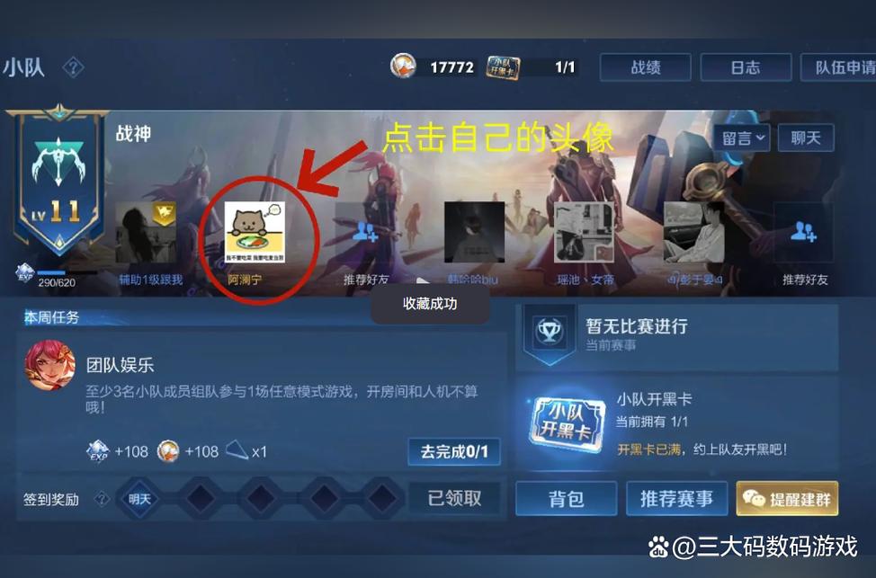 王者小队可以退出吗