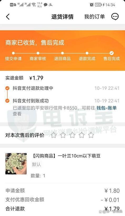 抖音商家不退款怎么办