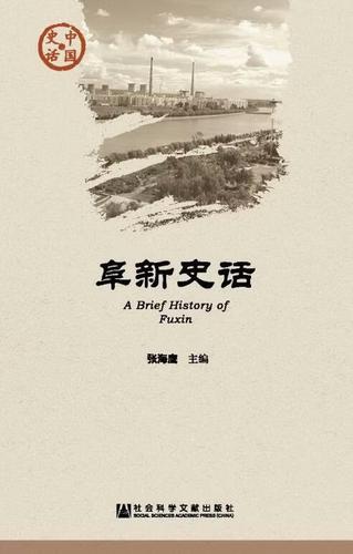 辽宁阜新历史图标