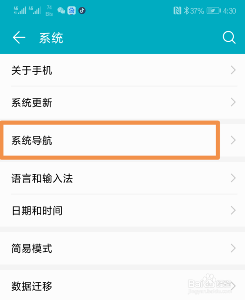 荣耀手机小白点怎么设置图标