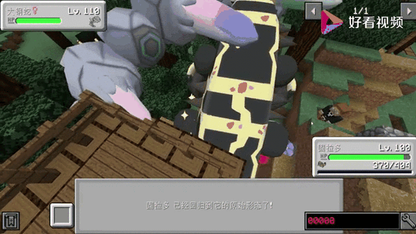我的世界大岩蛇怎么进化图标
