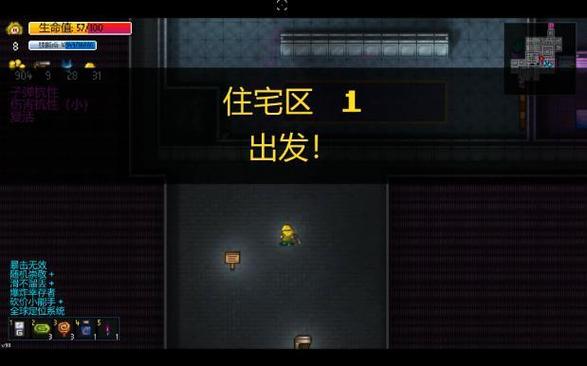 地痞街区免费全dlc图标