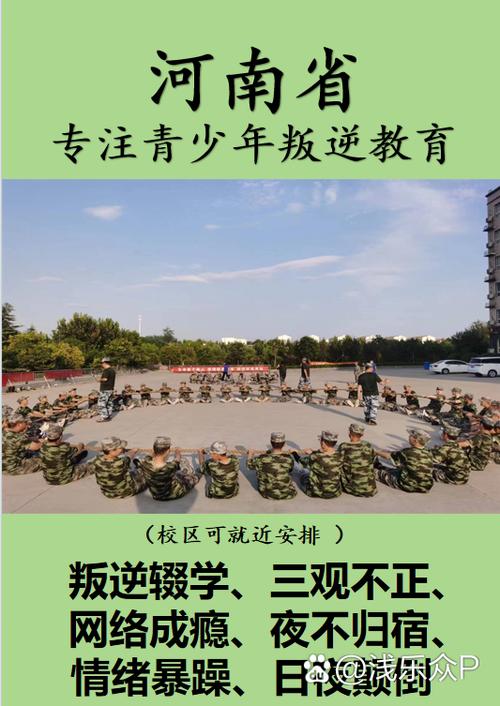 少年管教学校要多少钱一年图标
