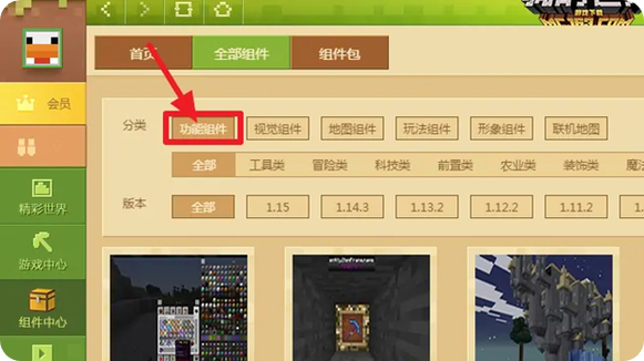 我的世界基岩版加不了好友怎么办截图