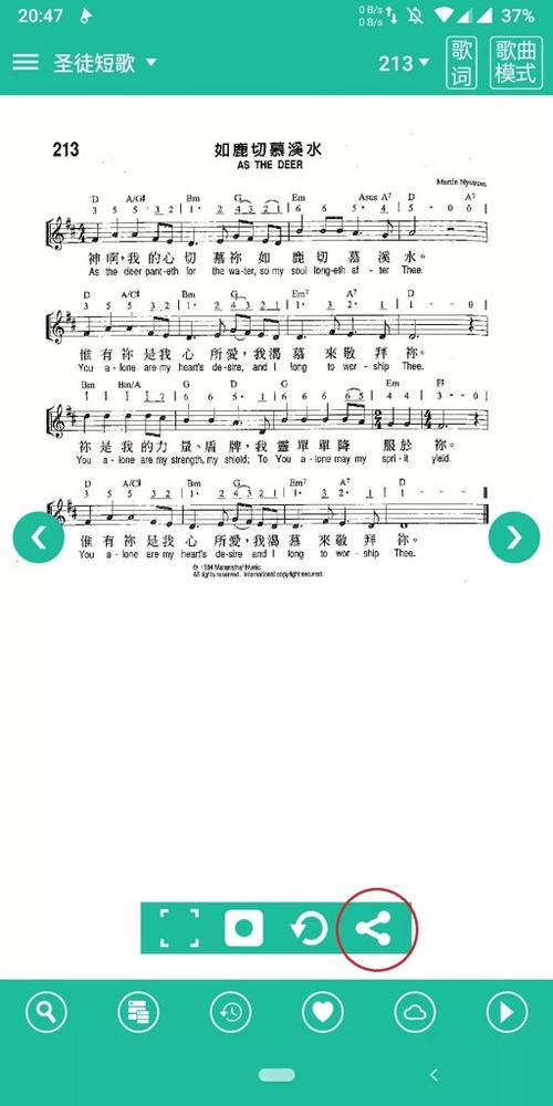 诗歌本4.4.3版本图标
