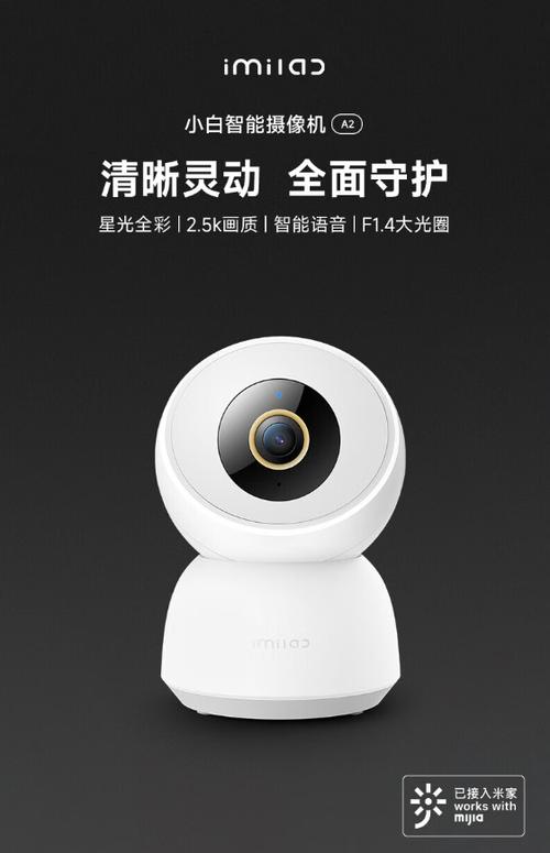 小白智能摄像机app下载图标